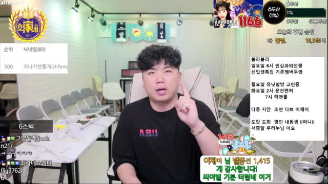 [클립]이채이의 1415 선물 | 아프리카TV VOD