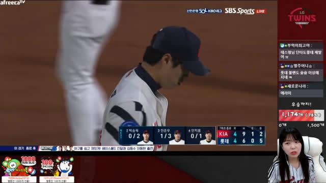 [엘지편파/이싱연] LG vs NC 에이스 출격이요~ 누가막을건데! 라고할뻔~ 선발투수 임찬규 | SOOP VOD