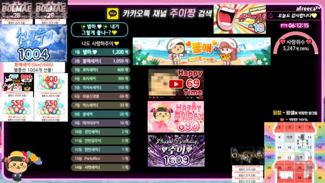 💛 신입161일차 제작bj 주이짱 뽑기판 시그니처풍선 타이틀 프로필 퍼스나콘 구독티콘 배너 대기화면 포스터