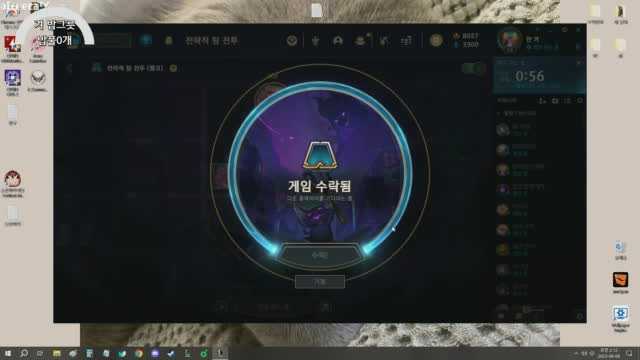 안겨 불면증일지도ㅓ TFT | 아프리카TV VOD