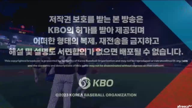 [생]키움:KIA KBO 프로야구 생방송⚾삼성롯데기아한화KT엘지LG두산신세계SSG엔씨NC야구중립분석농구배구축구퀵뷰선물뉴스생방송 | SOOP VOD