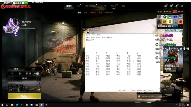 Bkg 3부 철섹x해원x동희x걸뽀vs피오팀vs양권팀vs자르팀vs대권팀vs윤철팀vs루시팀vs다민팀 킬내기공장 Bj할배