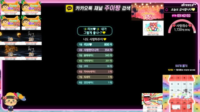 💛 신입163일차 제작bj 주이짱 뽑기판 시그니처풍선 타이틀 프로필 퍼스나콘 구독티콘 배너 대기화면 포스터