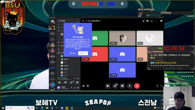 [보신대]스타 이영한 씨팝 jstl 구경 | 아프리카TV VOD