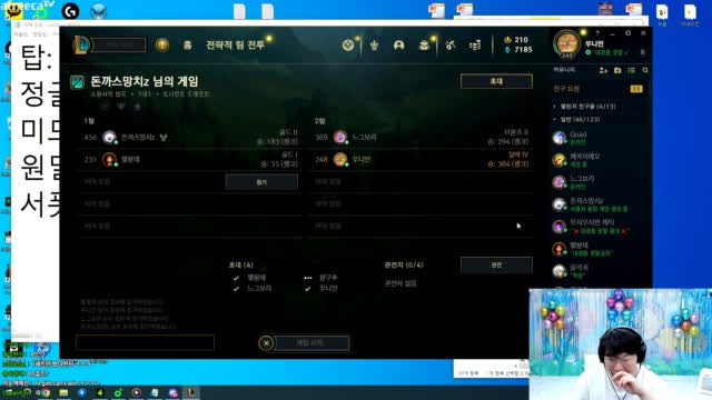 봉준 VS 킴성태 소소 MCK 롤 LOL 3/2 | SOOP VOD