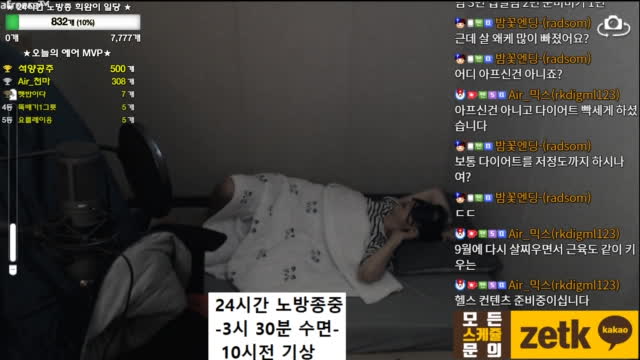 생 ★에어비스★ 던파 24시간 노방종 세상이 알아주는 그날까지 오뚜기 방송 던파 모바일 던파m Soop Vod