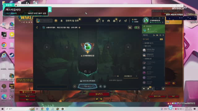 BJ흔한 39세 5라인 마스터찍기 4/5 탑티모16일차 lol롤 | 아프리카TV VOD