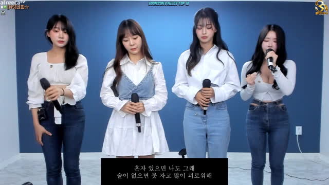 [수니그룹-수니콘] 엔소울(배그나&미캣&오연하&지연E) - 다시 만날까봐( 원곡 : V.O.S ) | SOOP VOD