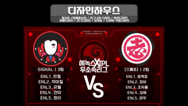 서든 에녹스 X Ipl 무소속 보급 리그 메인중계 하옥준 64강 3일차 1경기 에녹스 2팀 Vs 유혹 1팀 18시 시작