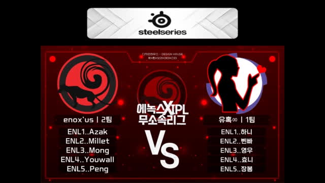 서든 에녹스 X Ipl 무소속 보급 리그 메인중계 하옥준 64강 3일차 1경기 에녹스 2팀 Vs 유혹 1팀 Soop Vod
