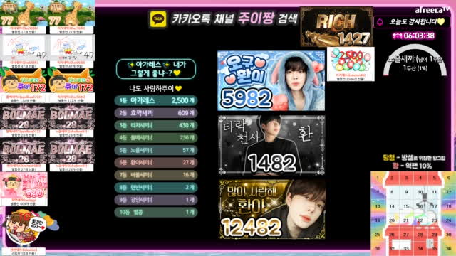 💛 신입167일차 제작bj 주이짱 뽑기판 시그니처풍선 타이틀 프로필 퍼스나콘 구독티콘 배너 대기화면 포스터