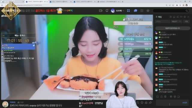 [DP엔치원] 노쇼 보혜.. 씨팝 JSTL x단잉 | 아프리카TV VOD