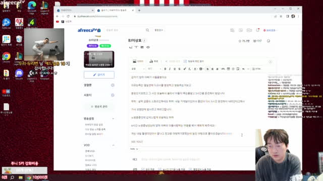 이상호 60시간 노방종 5시쯤 기상예정! | SOOP VOD