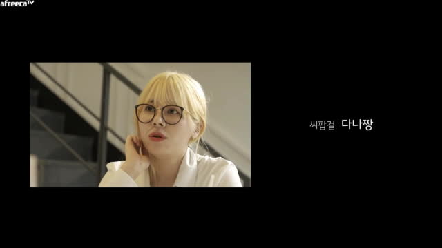 [클립]철구x몽군x기뉴다x보혜 [씨팝배 JSTL] 엔딩크래딧 | 아프리카TV VOD