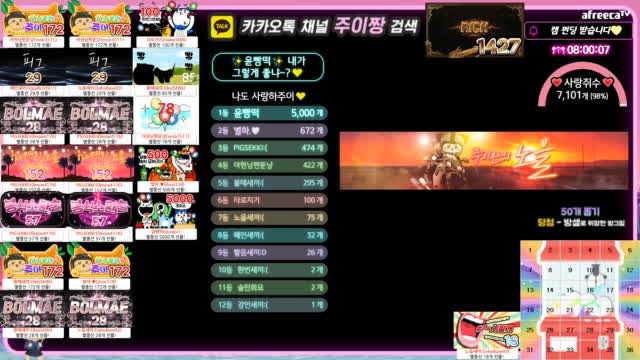 💛 신입170일차 제작bj 주이짱 뽑기판 시그니처풍선 타이틀 프로필 퍼스나콘 구독티콘 배너 대기화면 포스터
