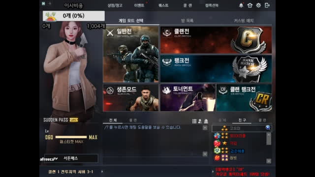 서든]손대한 에버wc ㅎㅇ요 BJ12인 대내 맛주일밸런ㅋㅋ | 아프리카TV VOD