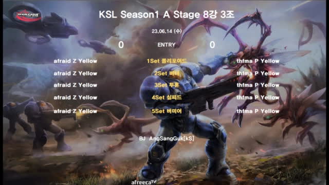 KSL Season1 A Stage 8강 3조 kS클랜 | 아프리카TV VOD