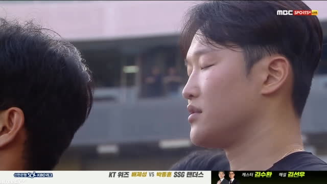 KBO리그 KT:SSG LIVE 프로야구 인천 에스에스지 랜더스 편파응원 | SOOP VOD