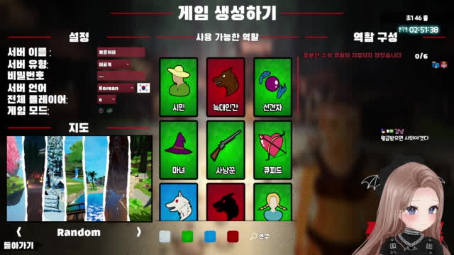 시참 마피아게임 함께하실분? 어그로우 ( Agrou ) | SOOP VOD