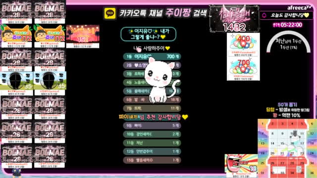 💛 신입171일차 제작bj 주이짱 뽑기판 시그니처풍선 타이틀 프로필 퍼스나콘 구독티콘 배너 대기화면 포스터