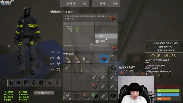 러스트 F4출격 | SOOP VOD