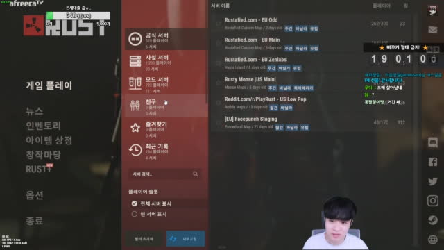 블랙워크 러스트 우리는2일차 강만식 에스카 크래커 얌 냐냐 히츠메 비사 아프리카tv Vod