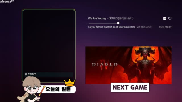 PS5 파판16 데모 - 2주뒤에 뵙겠습니다 [여BJ] | SOOP VOD