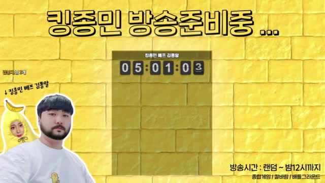 871日 ♣킹종민♣ 배그 배구 KBL 배린이 대회 시즌5 10개팬가입 퀵뷰플러스 | 아프리카TV VOD