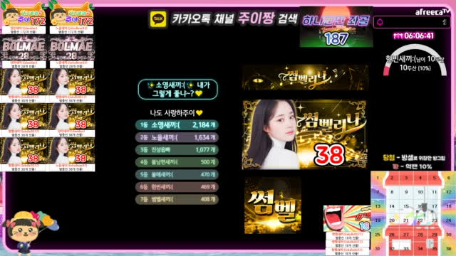 💛 신입173일차 제작bj 주이짱 뽑기판 시그니처풍선 타이틀 프로필 퍼스나콘 구독티콘 배너 대기화면 포스터