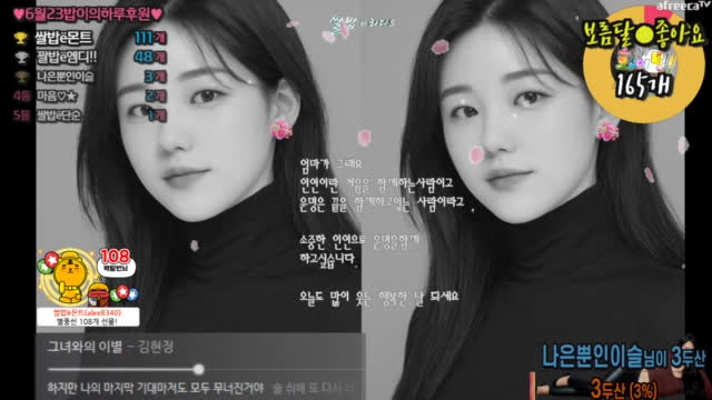 아프니깐아프리카사람들과함께하는방 ️편안하게 있다가셔요 ️밥e음방 ️asmr음악라디오 ️ 아프리카tv Vod
