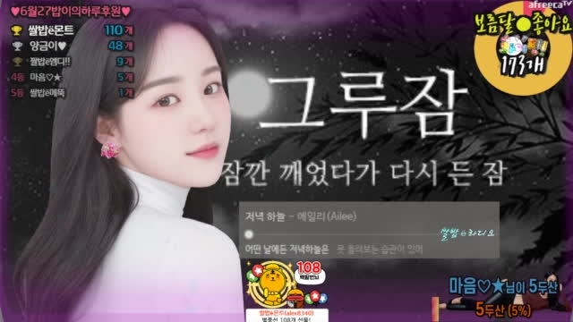 잠방🟠같이잠들래요좋은사람이내게오길♥🟡밥e음악이야기🎀♥🟢라디오 ️신입여캠가요음악노래공포분석비트코인주식리니지축구야구소개팅스타롤축구