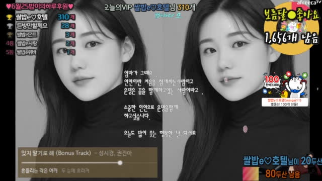 후딱가는주말🟠밥e음악이야기♥🟡a Pure Heart🎀♥🟢라디오 ️신입여캠가요음악노래공포분석비트코인주식리니지축구야구소개팅스타롤축구