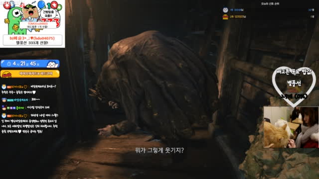 생여캠 공포게임 맛집 아기목소리♡ 바하 고인물 바이오하자드 빌리지 식재료 보물 공략 켠왕 팬갑퀵뷰 쫄보들 메렁d 꿀보이스♥