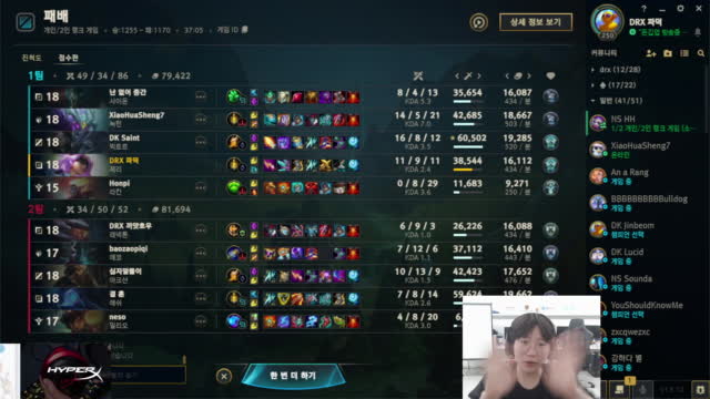 [클립]DRX Paduck | SOOP VOD