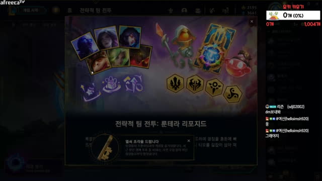서든남캠]에버유키.wc lol 롤 토 체 스 | SOOP VOD