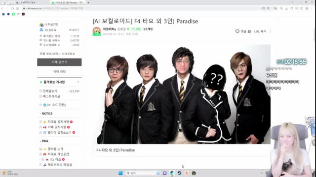 [클립]f4 | SOOP VOD