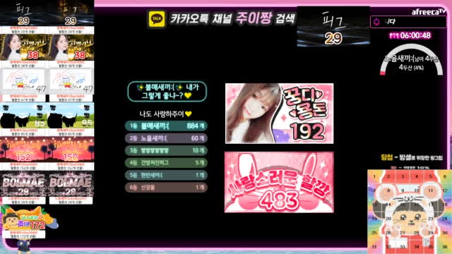 💛 신입178일차 제작bj 주이짱 뽑기판 시그니처풍선 타이틀 프로필 퍼스나콘 구독티콘 배너 대기화면 포스터