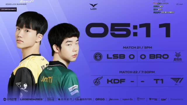 울챔스 / LSB vs BRO #LCKWatchParty | 아프리카TV VOD