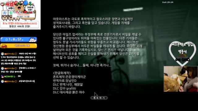 생여캠 공포게임 맛집 아기목소리♡ 진짜 오랜만에 근본있는 아웃라스트1 난이도 보통 팬갑퀵뷰 쫄보들 메렁d 꿀보이스♥