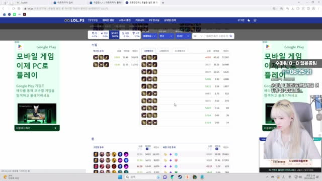 롤미드ck | SOOP VOD