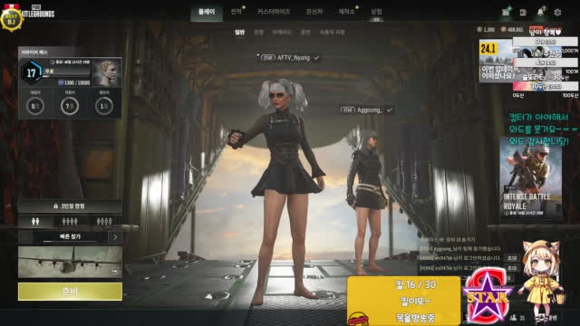 스타엔터⭐ 배그하는 배생아 냥언니 불금엔 배그지~냥토리얌ㅠㅠ 스타엔터월미션스배킬룰렛합방 아프리카tv Vod