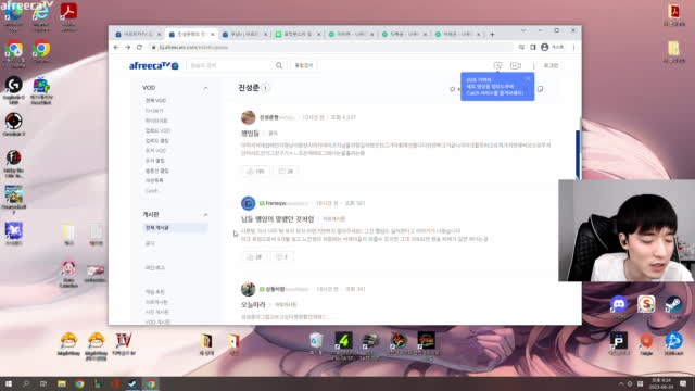 소나랜드 N의의지...... | SOOP VOD