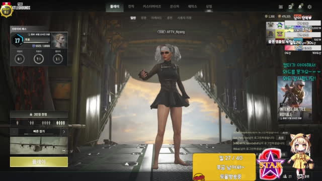 스타엔터⭐ 배그하는 배생아 냥언니 오늘이 아니구 낼 휴방하꺼야~ 스타엔터월미션스배킬룰렛합방 아프리카