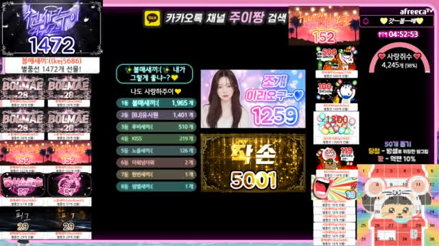 💛 신입181일차 제작bj 주이짱 뽑기판 시그니처풍선 타이틀 프로필 퍼스나콘 구독티콘 배너 대기화면 포스터