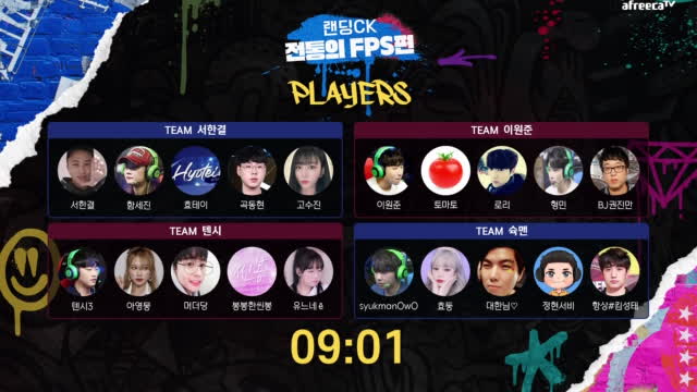 제2회 서든 제2회 랜딩CK 당일 상금600만원 | SOOP VOD