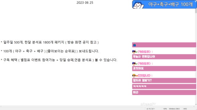 국야 축구 생방 무농사 10배 적중 오늘 괜찮아보이는 경기 많은데 가봅시다 축구분석 야구분석 배구분석 스포츠분석