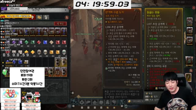 🧟디미남🧟 📣 장마여도디미남은직진한다 🔥 🍓악몽고행던전런드루이드캐릭컨설팅미션전설템룰렛육성아이템나눔클랜원모집중