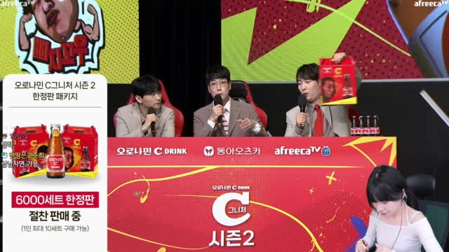 [졈치원] 오로나민c 조지명식 같이 보기 | SOOP VOD