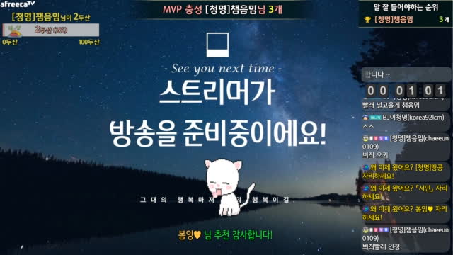 💢부산패밀리💢 예민하다 사춘기다 건들지말자 🔥 거탐 50 🔥 운동 33 🔥 소통고민상담운동얼굴낙서요술풍선 아프리카