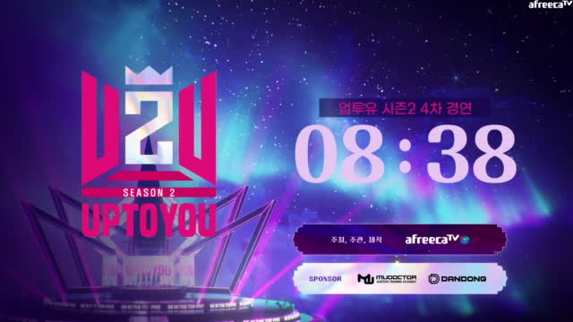 Up To You S2 _ EP.4 | SOOP VOD